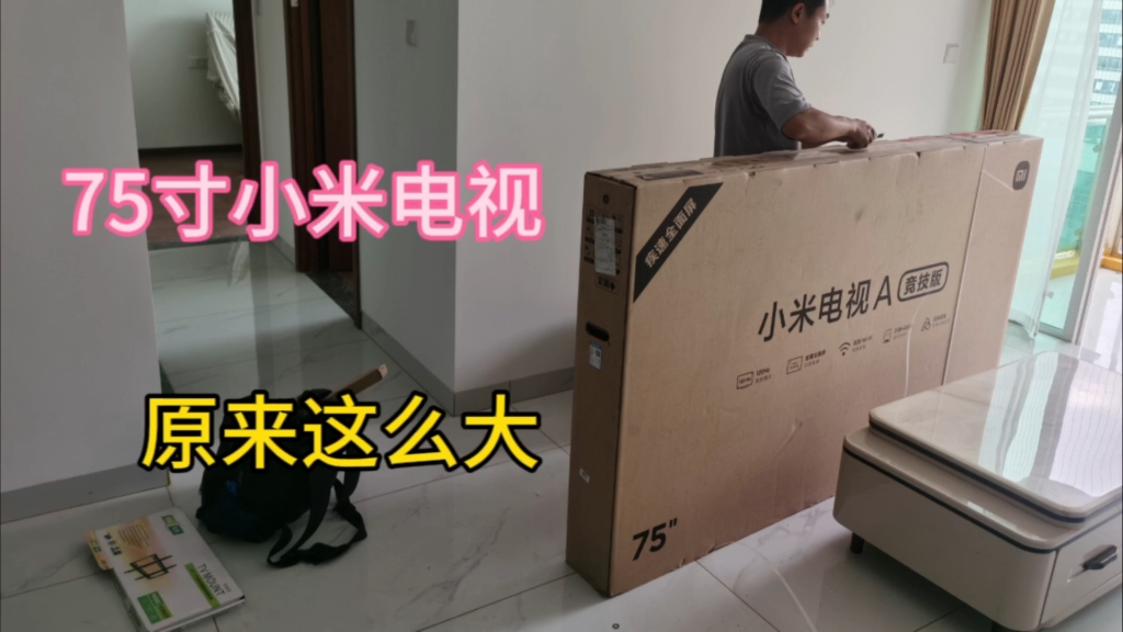 75寸小米电视,看看这安装效果,非常棒!