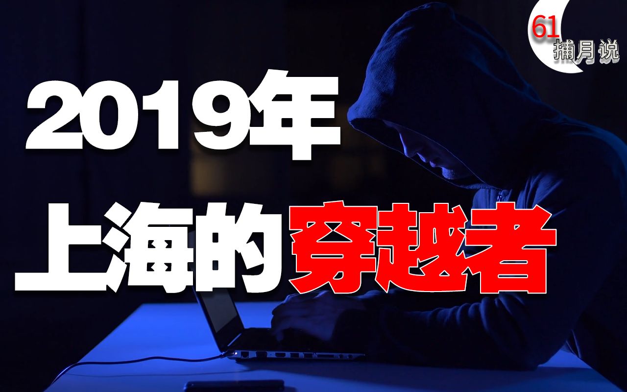 2048年第三次世界大战,中国参战对战美国欧盟?【捕月说61期】