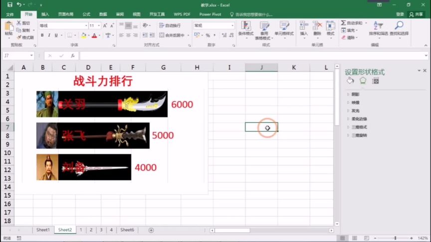 EXCEL教学,条形图太单调了?看我给它玩出一朵花,条形图也有趣