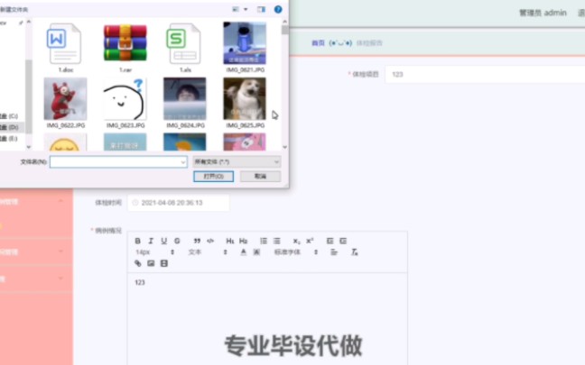 【计算机毕业设计】173养老院老人健康监护平台设计与实现