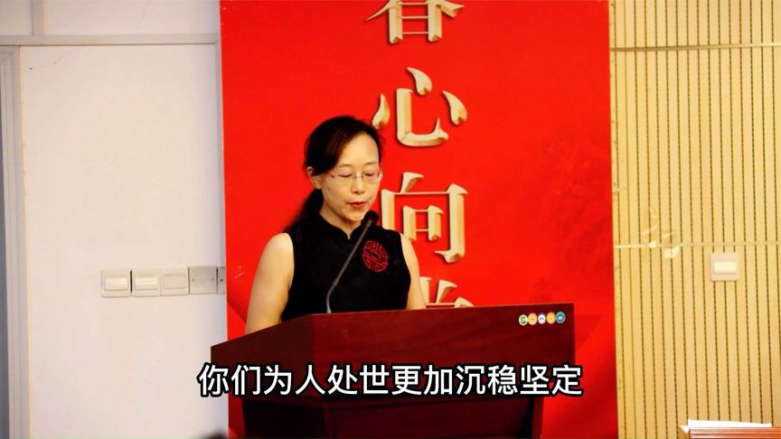 三大法管毕业典礼,教师代表发言:善良一定会照亮你的前路