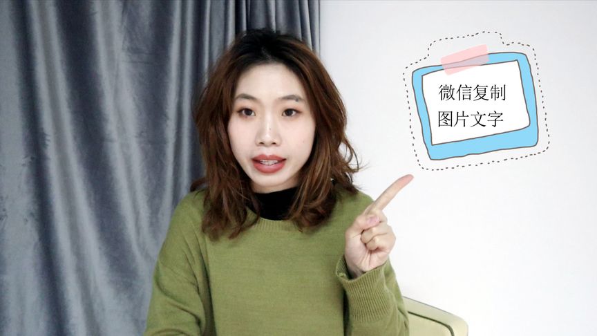 微信能把图片上的文字复制下来,教你一招,比抠图打字还好用
