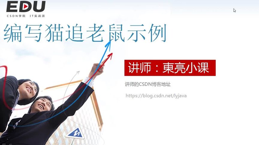 少儿编程Scratch,猫追老鼠示例