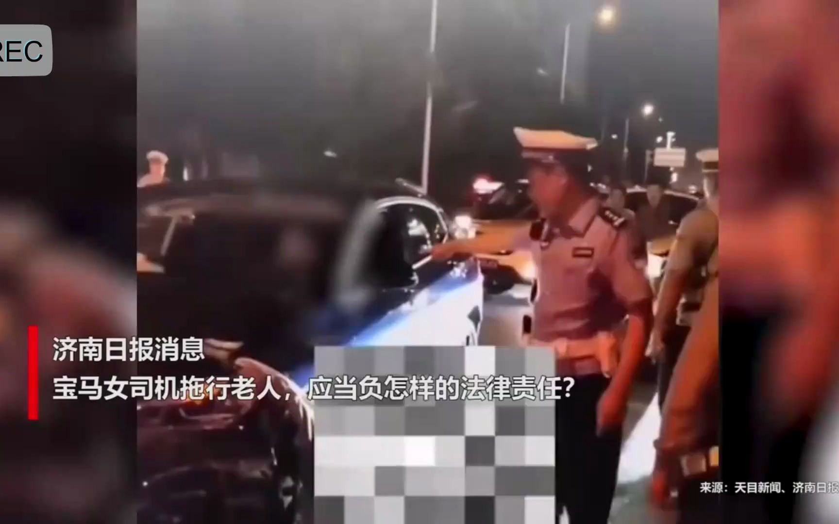 湖南娄底警方通报“女司机撞人拖行”:司机系醉驾