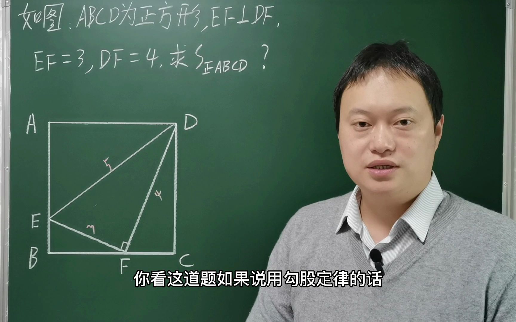 中考必刷几何题,有人说好难,听听老师的思路