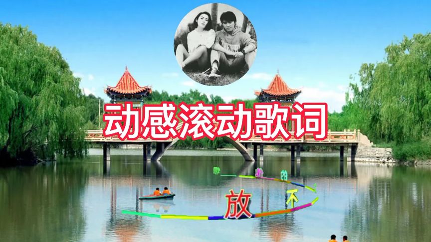 剪映有朋友问我这种滚动歌词怎么制作,素材在后方。