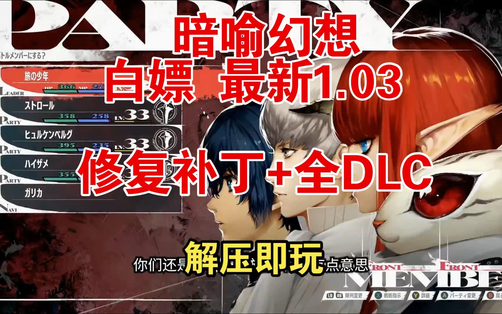 【豪华体验】《暗喻幻想》中文版+全DLC,最新修复补丁一键安装,即刻...