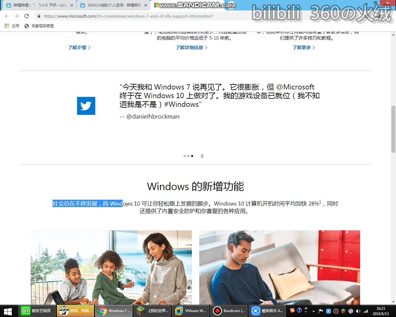 【360の火绒】Windows 7要走了,十年陪伴(目泪)