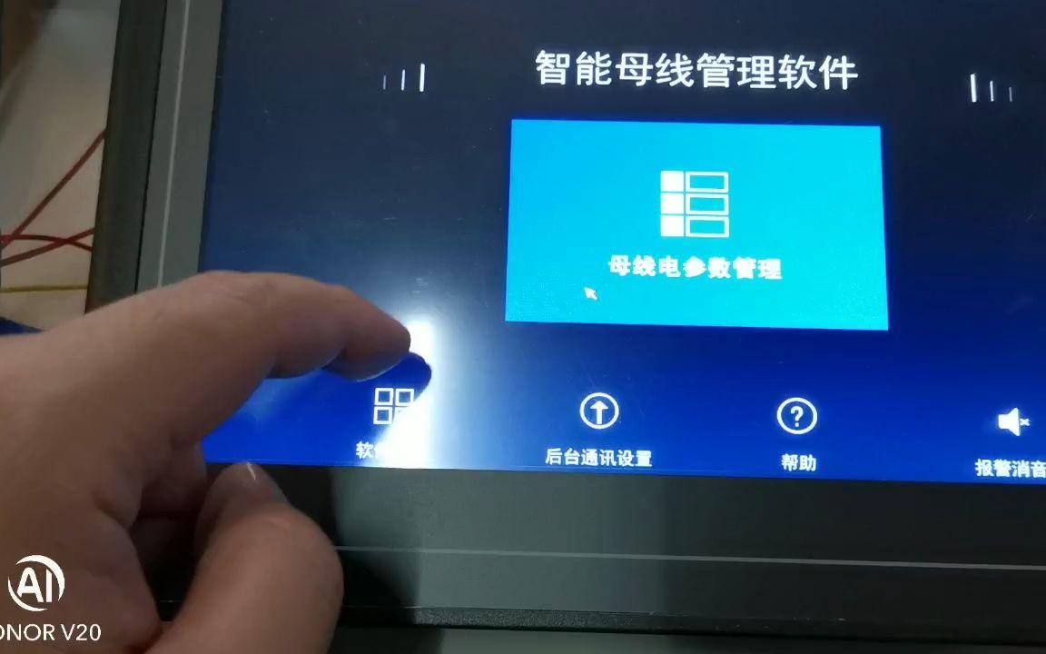 安科瑞 AWT100无线通讯终端 设置触摸屏的采集波特率为9600