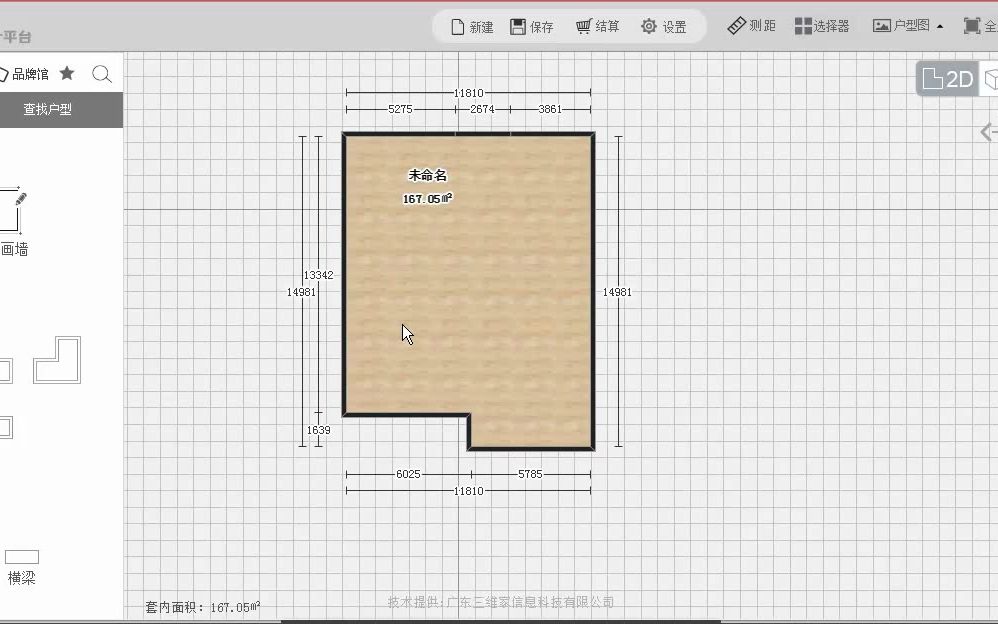 三维家建模视(频教-程-)别墅案例制作