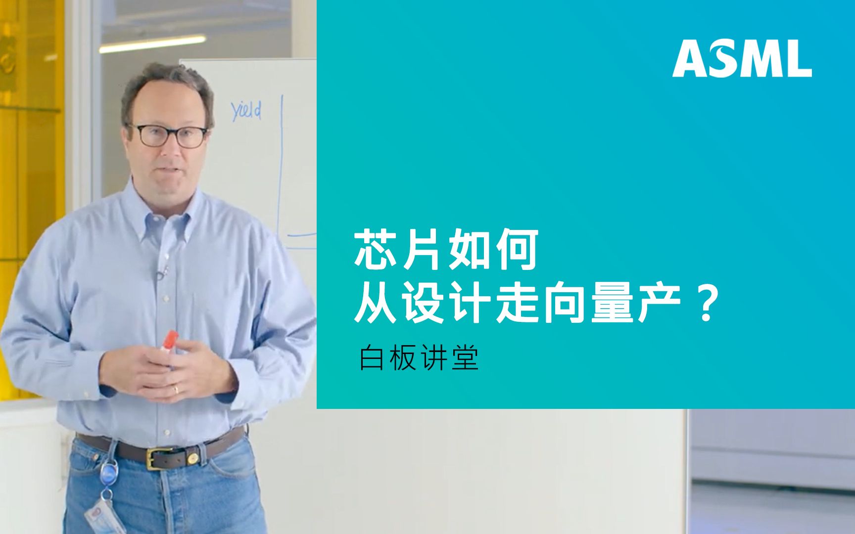 芯片如何从设计走向量产?