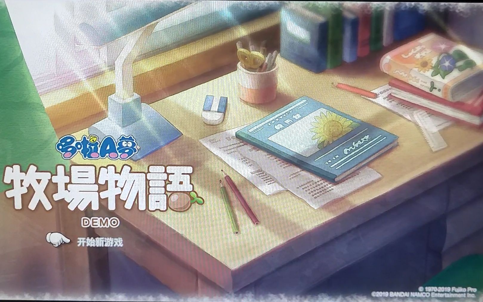 【Switch】【大雄的牧场物语】体验版(附兑换码)主机画面