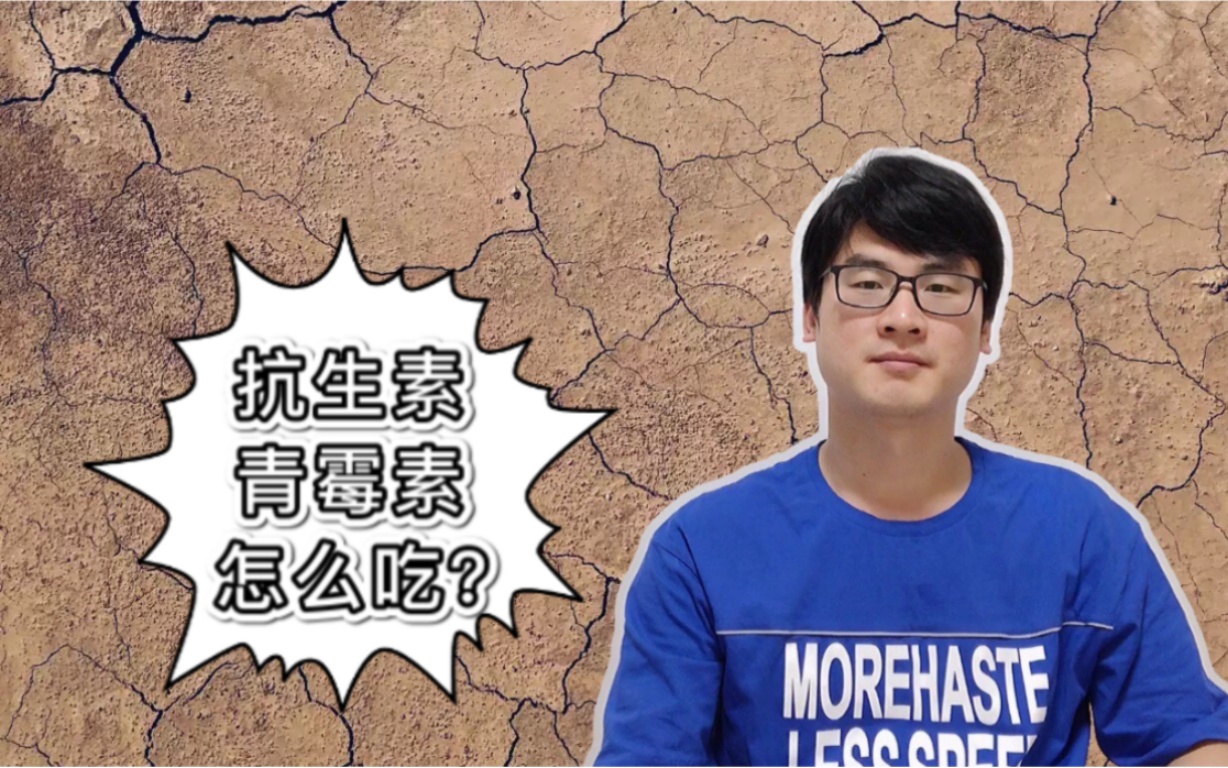 正确应用抗生素对抗细菌,别让自己“无药可用”