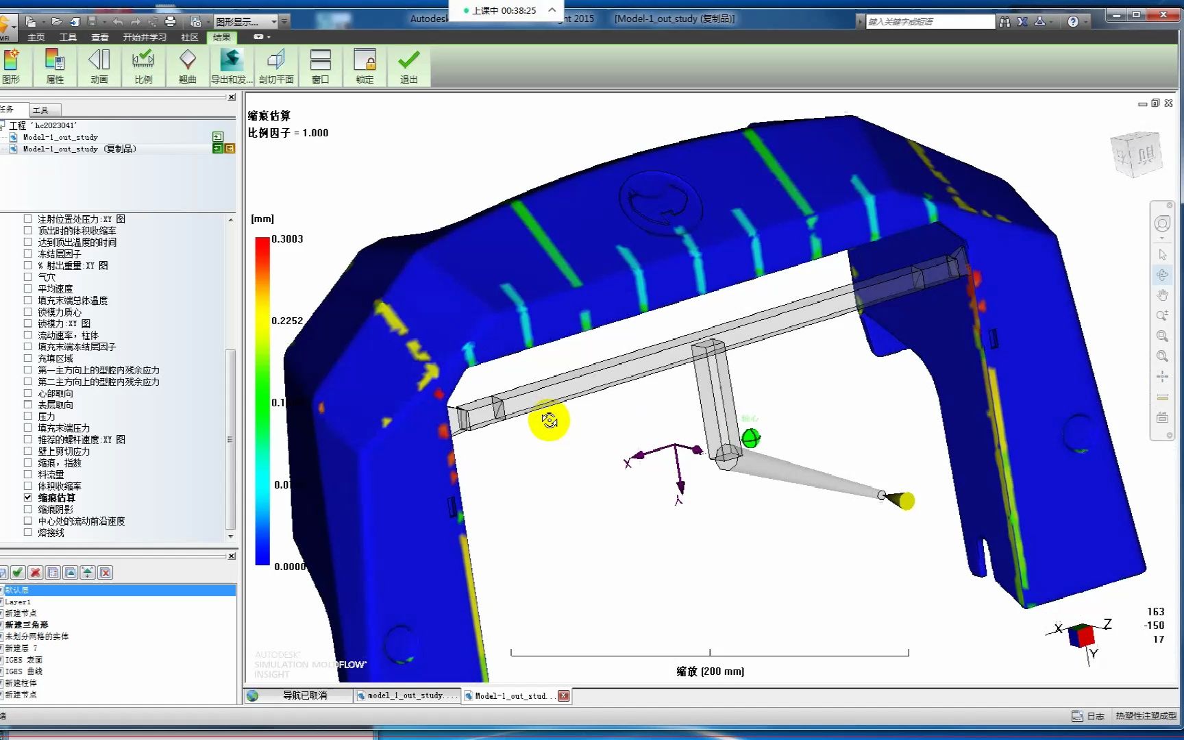 moldflow模流分析之缩痕估算