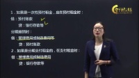 会计账务处理_会计做账实操_预付租金账务处理