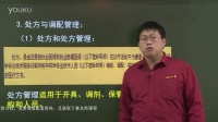 2015执业药师 药事管理与法规 第11讲 药品使用管理(一)