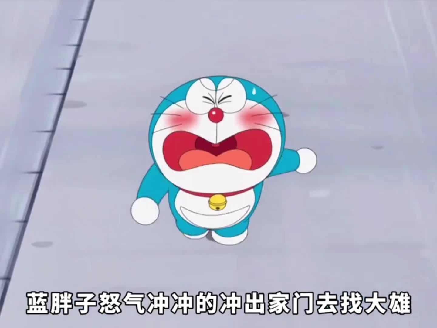 好看的哆啦A梦来了#动漫#二次元#童年动画#治愈系#哆啦A梦