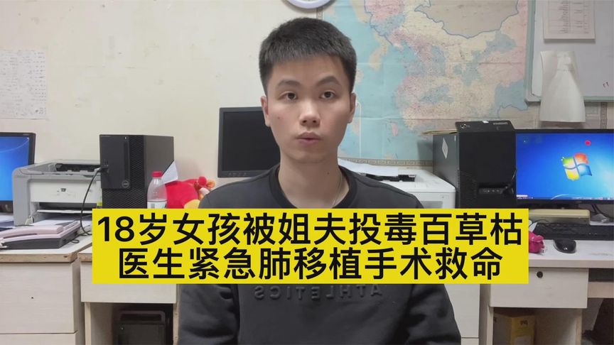 百草枯中毒不是必死无疑,但是治疗费用超百万,没钱很难活命