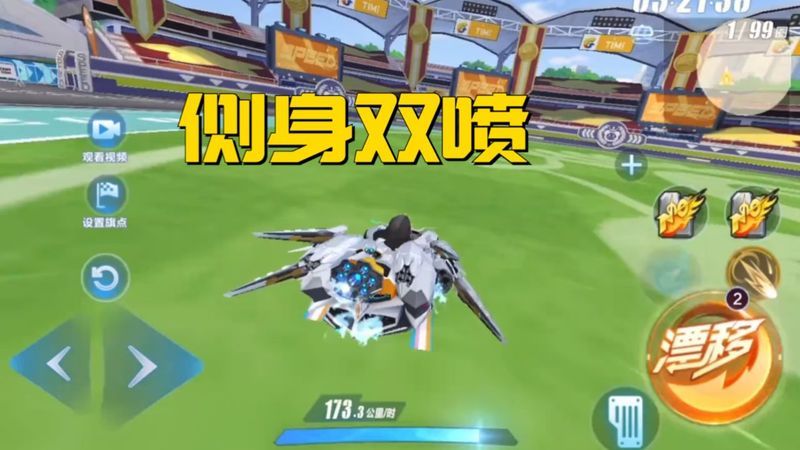 QQ飞车拉风牛07:新技术!侧身双喷指法教学演示,很实用