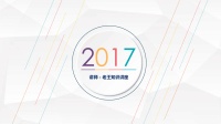老王知识讲座分享: Excel技巧: 如何实现Excel折线图的图例名称跟随?