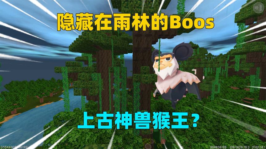 迷你世界:隐藏在雨林的boss!原来羽蛇神不出神庙是因为害怕他?