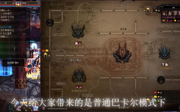 DNF巴卡尔攻坚队守家奶第一视角及教程_游戏热门视频
