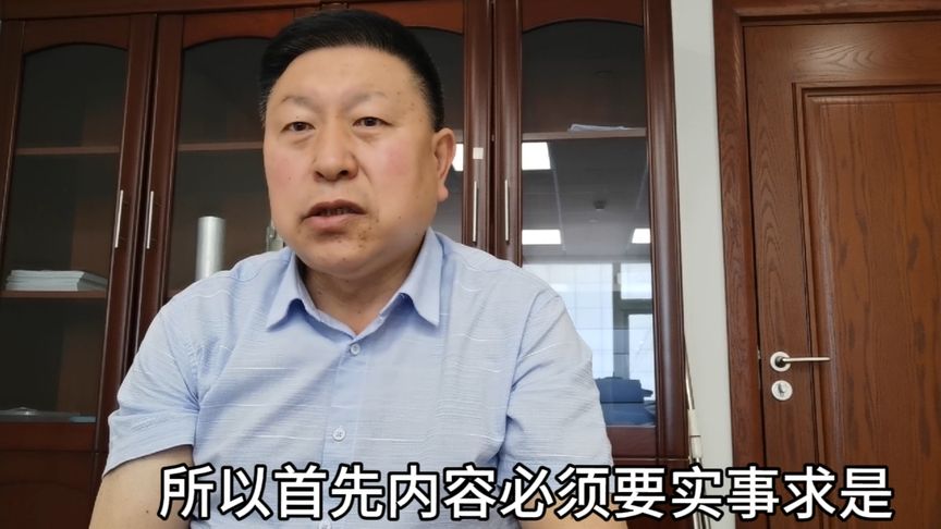 信访举报之四:举报“违法违纪”必须实事求是!