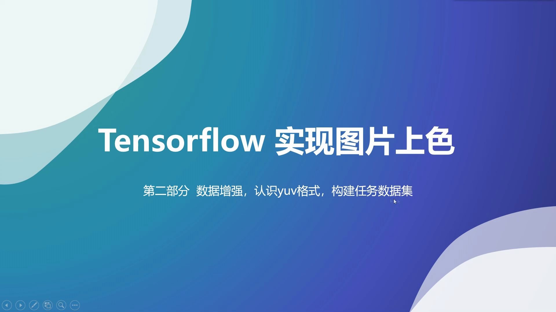 TensorFlow实现黑白图片上色 第二部分