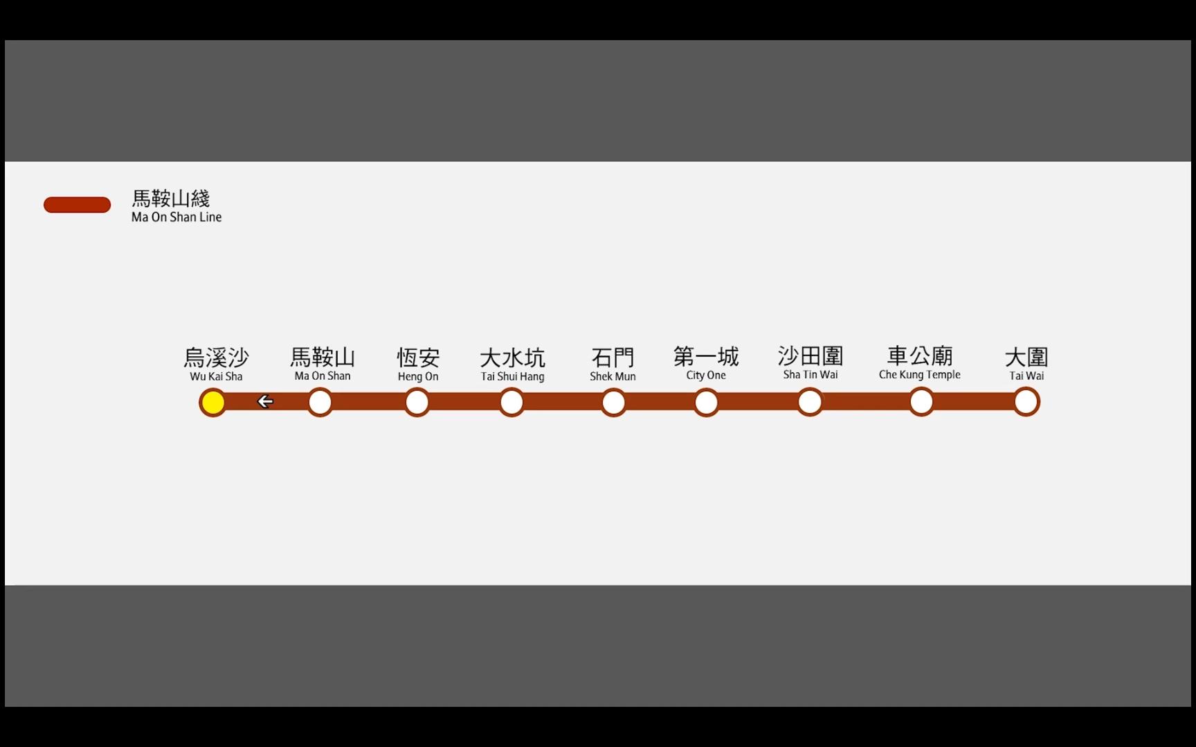 【高清】全网珍藏版中国香港港铁马鞍山线列车到站广播