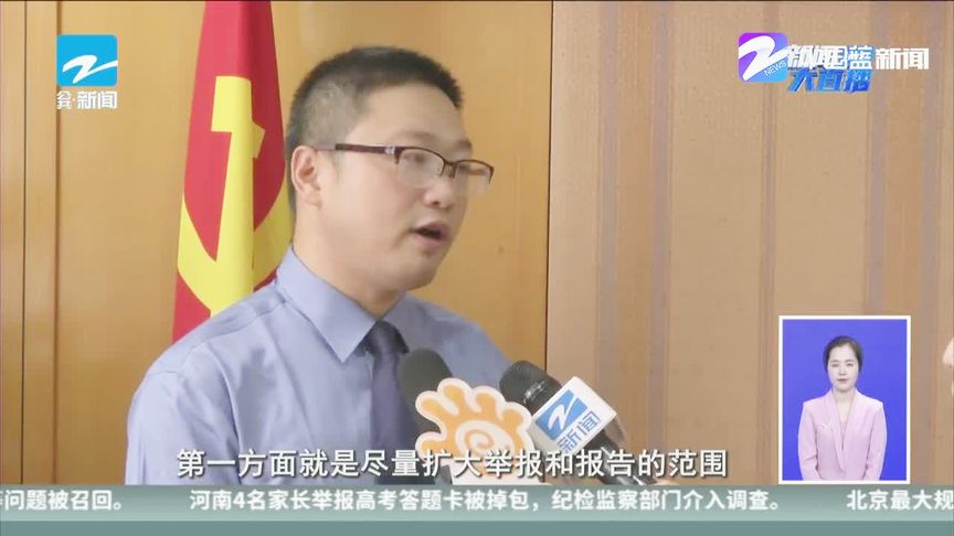 杭州推出全国首个反校园性骚扰工作机制