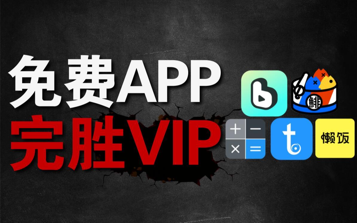 畅听千万音乐、收藏私密资源!五款超实用免费App,让你的手机体验...