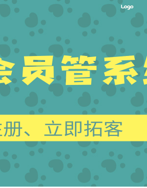 宠物店如何选择会员卡管理系统来管理会员?宠物店系统