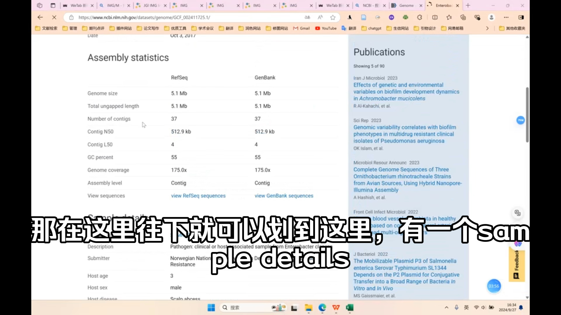 NCBI全基因组菌株来源查询