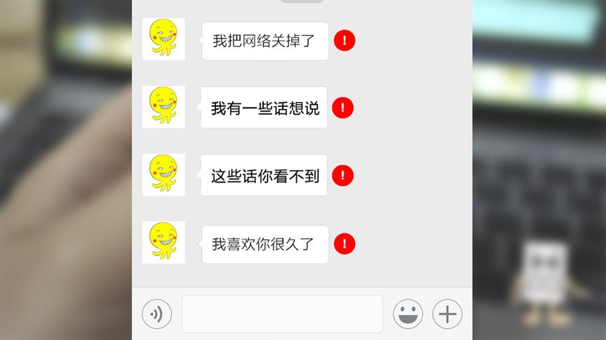 微信“断网”消息怎么搞出来的?很简单 我教你
