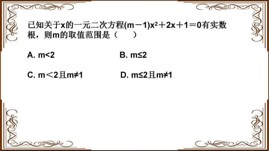 方程有实数根,求m的取值范围