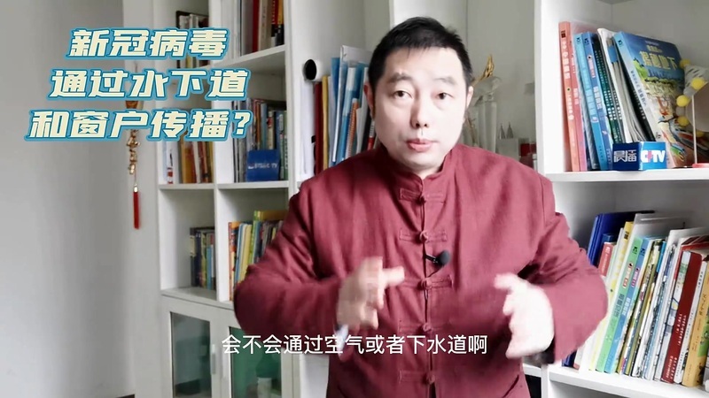 新冠病毒通过水下道和窗户传播做好这些防护是有必要的!