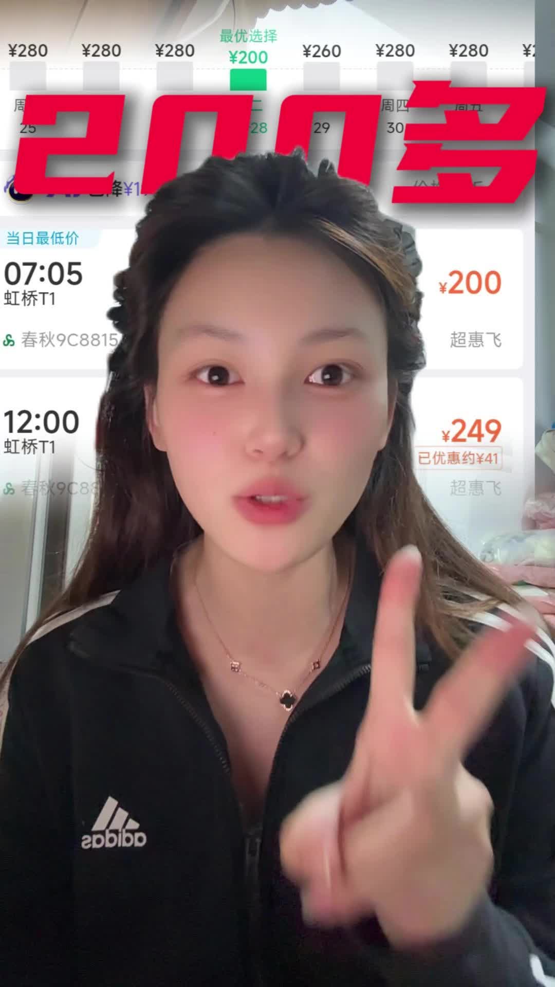 这样订机票,比别人多省一半的钱! #同程旅行 #同程火车票 #同程国际...