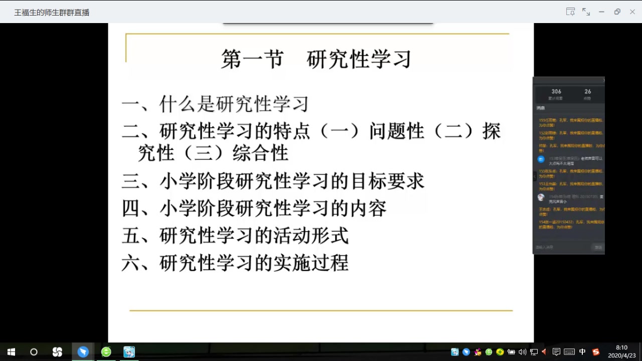 综合实践第五章设计原则
