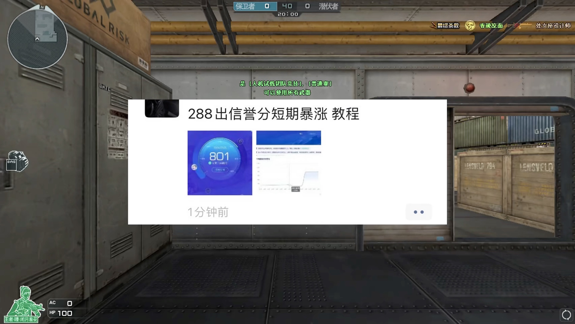 穿越火线 短期暴涨腾讯游戏信用分教程