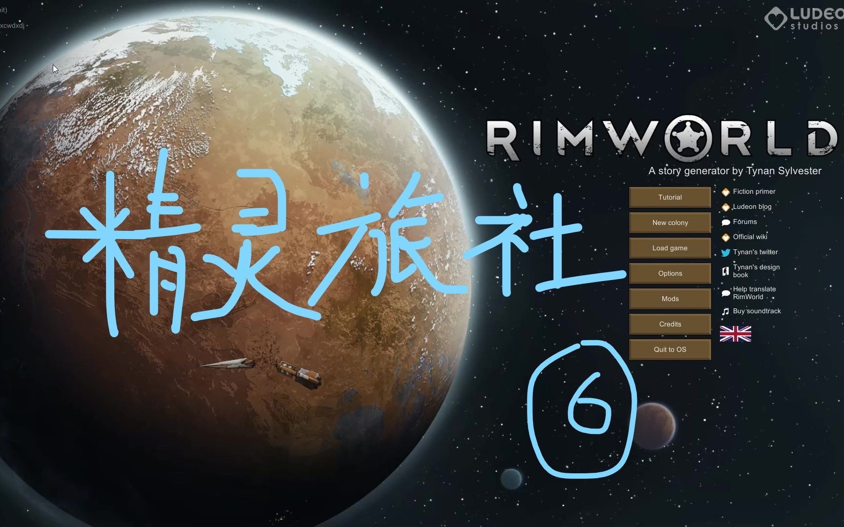 【精灵旅社开张】RimWorld环世界/边缘世界,11-12