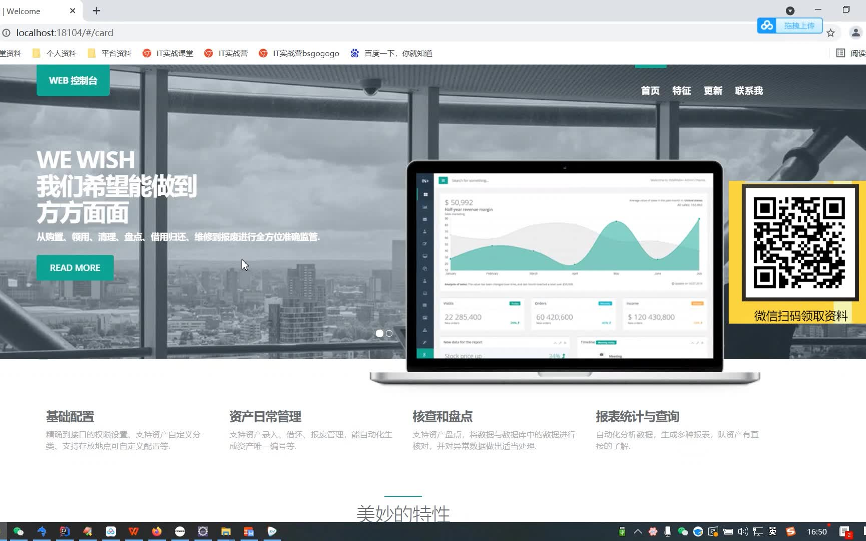 计算机毕业设计管理java系统毕设-SpringBoot企业固定资产管理系统