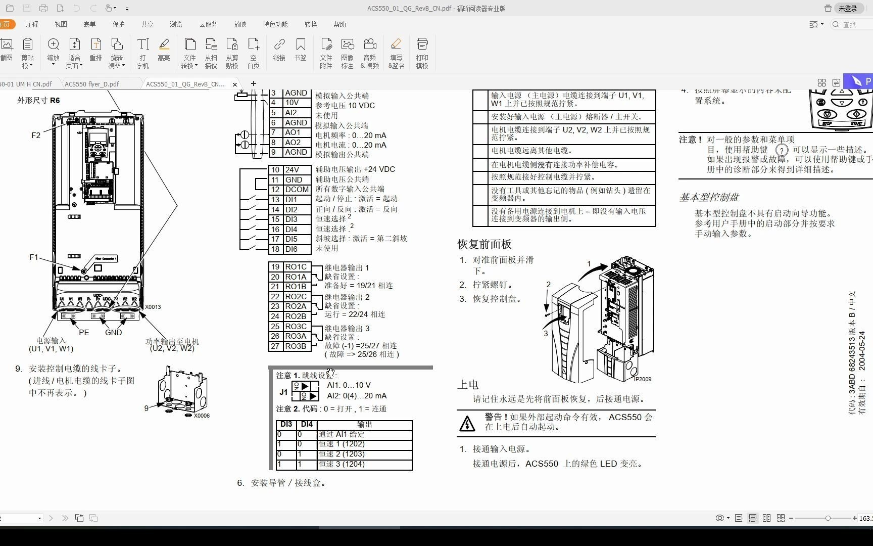 学习ABB变频器的第一步,ABB网站下载ACS550变频器的各种手册资料