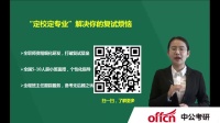 2018管理学考研复试核心考点解析-矩阵组织.
