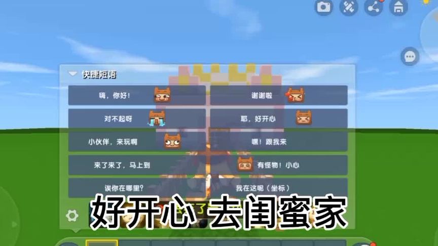我的闺蜜是病娇.ߘ�#原创 #迷你世界 #迷你圈 #卡点 #不火系列