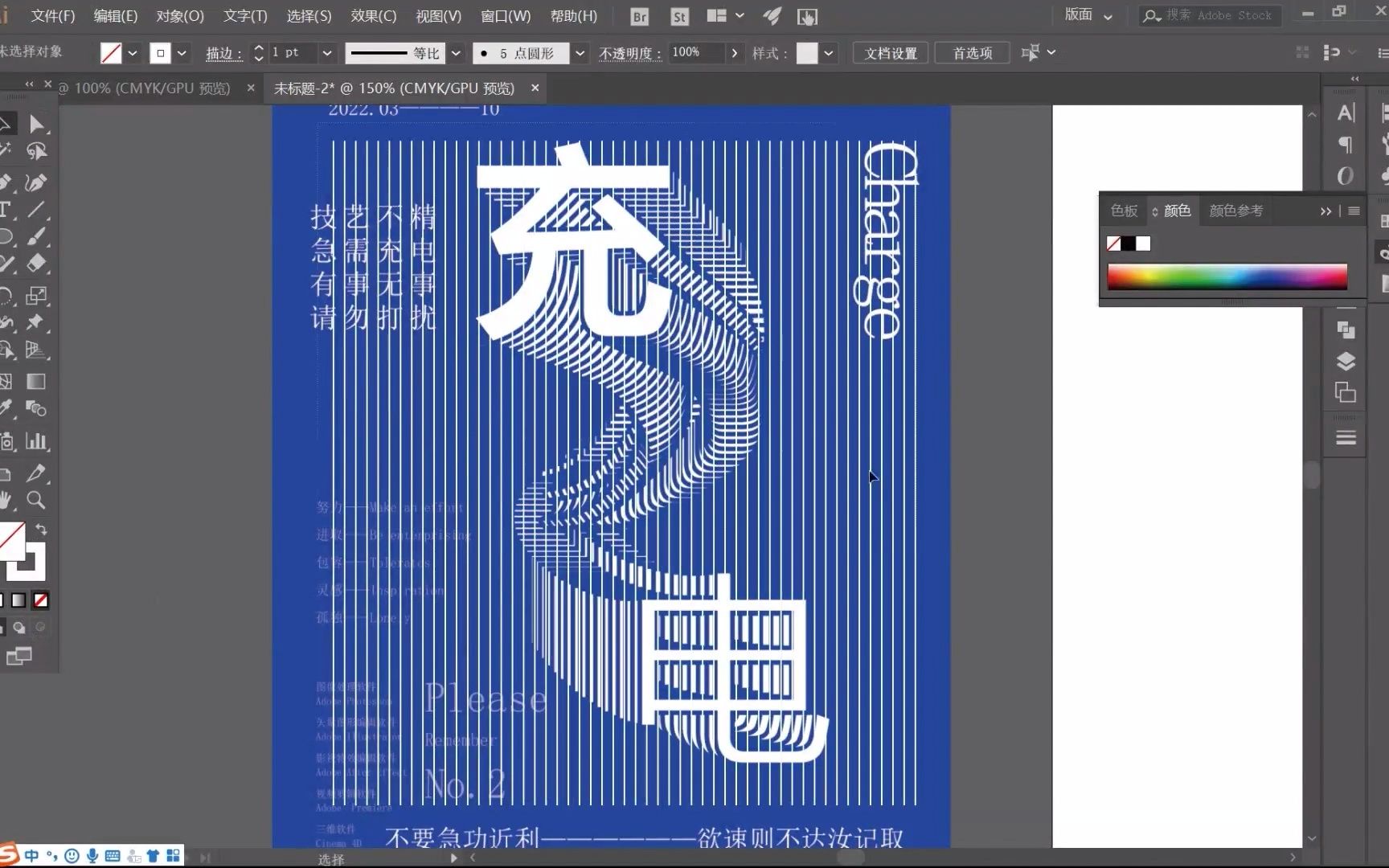 【14】AI混合工具——替换混合轴