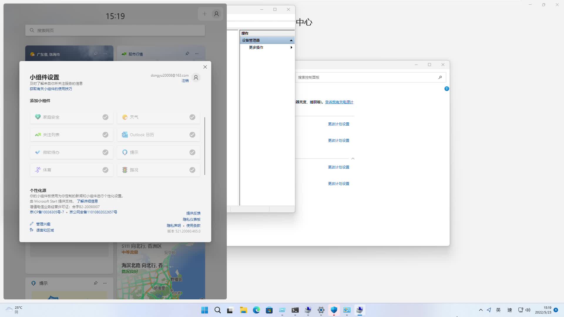 Windows11如何查看文件大小属性