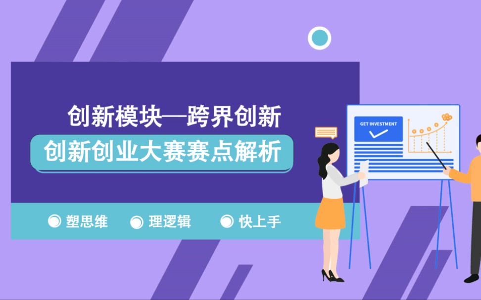 创新创业大赛超干货分享来啦!创业计划书如何编写?最重要的内容是...