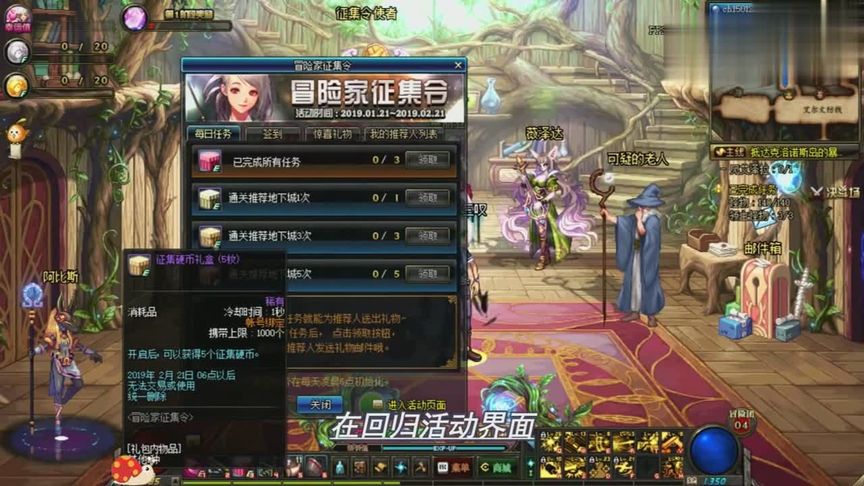 DNF:回归活动快速兑换增幅书的方法,回归号只需刷5次推荐图!