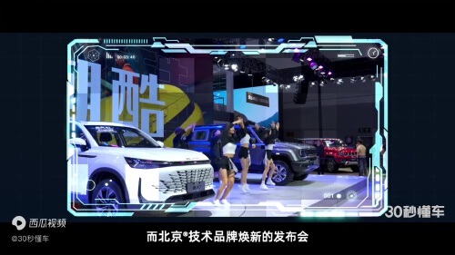 北京汽车技术品牌解析可断防倾杆ATS全地形系统尽情“撒野”