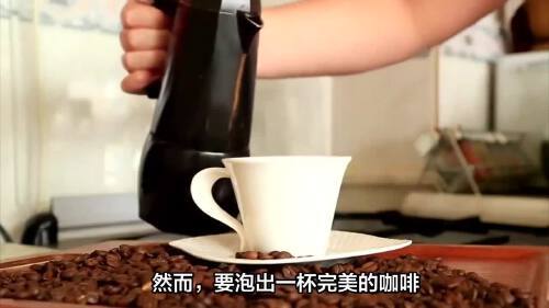 咖啡的正确冲泡方法